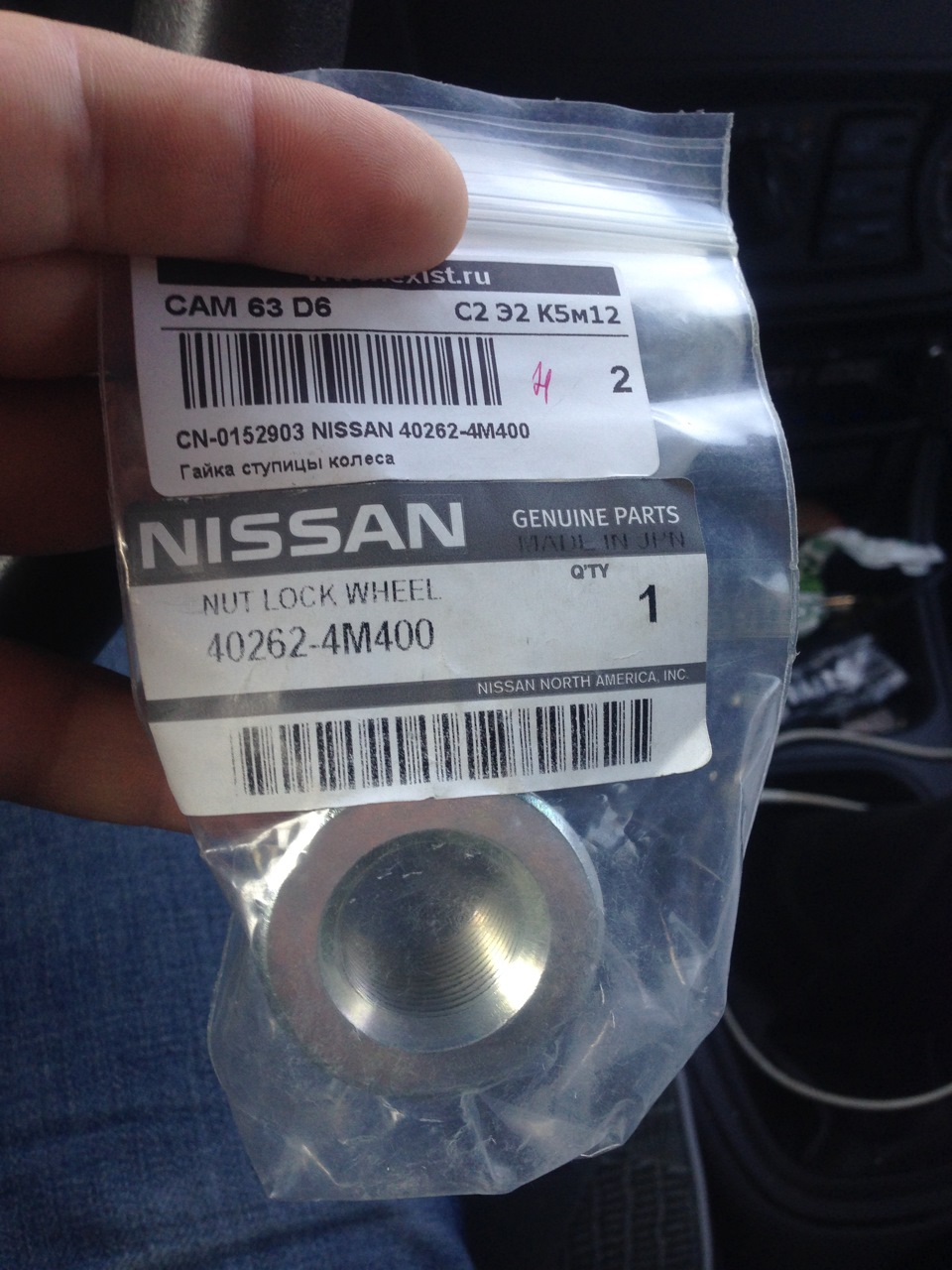 402624M400 Гайка ступицы NISSAN INFINITI | Запчасти на DRIVE2