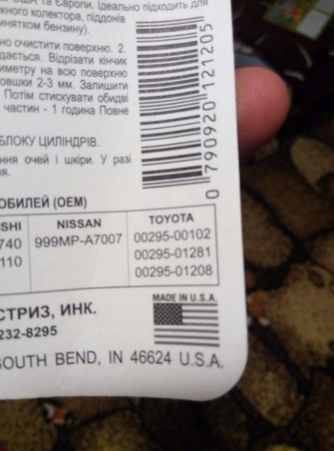 0029501281 Герметик высокотемпературный силиконовый черный 75 TOYOTA ...