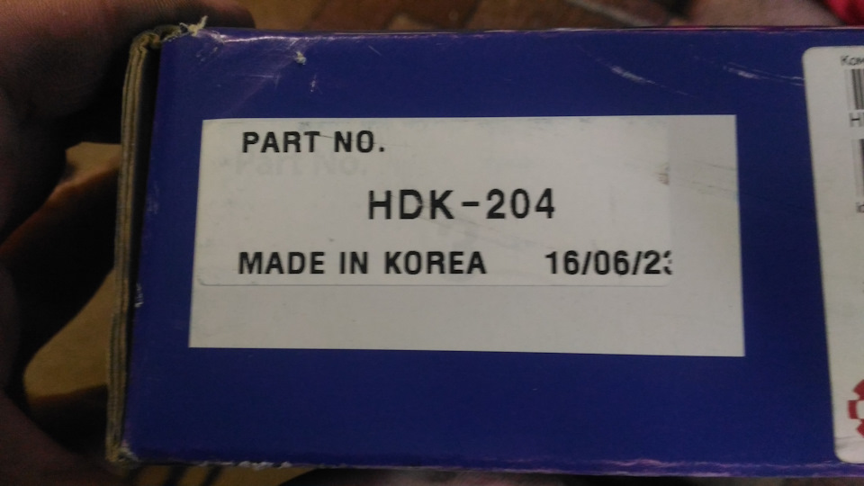 Сцепление и уплотнители.Кубинская 4 ГОВ… — KIA Rio (3G), 1,6 л, 2013 ...