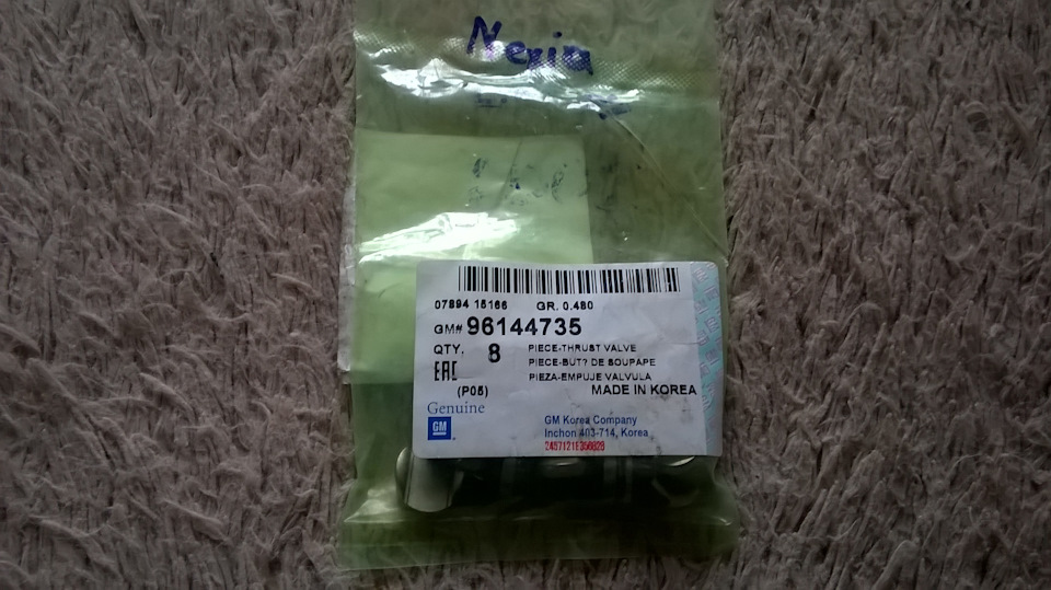 96144735 Упор, впускной/выпускной клапан GM | Запчасти на DRIVE2