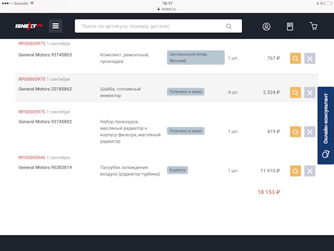 93745802 Комплект прокладок масляного насоса 2шт OPEL: ANTA GM ...