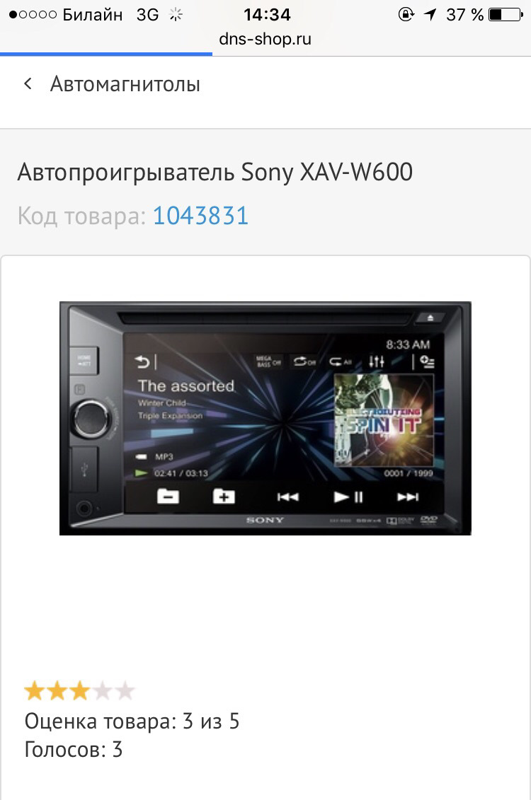 Sony XAV-W600 — Nissan Skyline (V35), 2,5 л, 2002 года | автозвук | DRIVE2