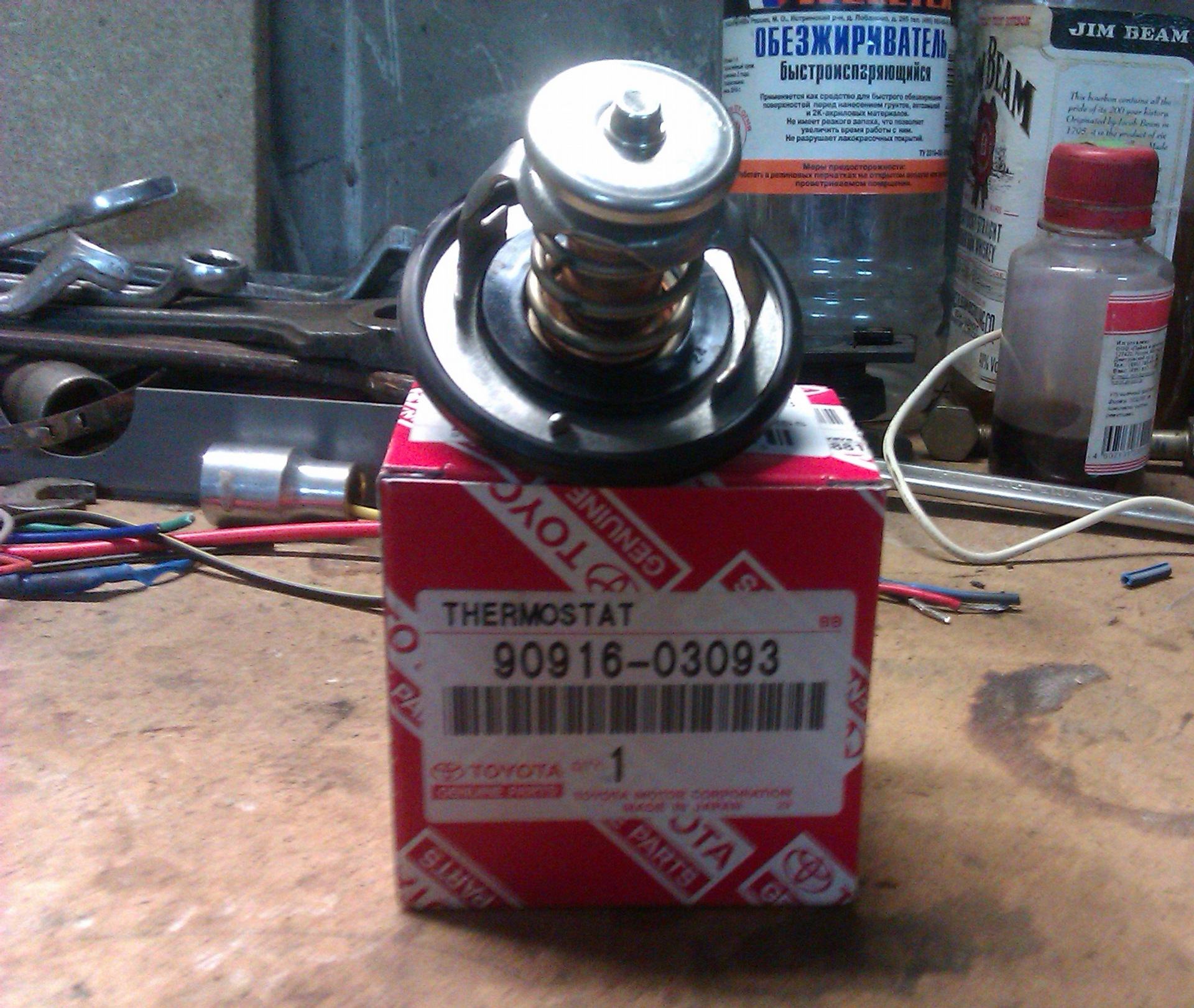 Замена термостата — Toyota Mark II (90), 2,5 л, 1996 года | запчасти ...