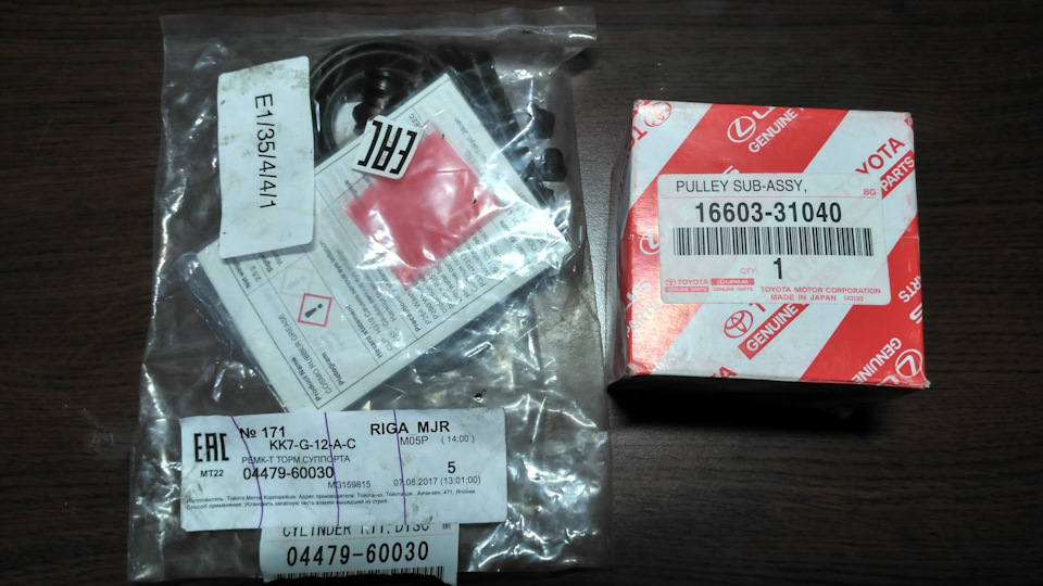 1660331040 Ролик общего ремня OEM TOYOTA LEXUS | Запчасти на DRIVE2