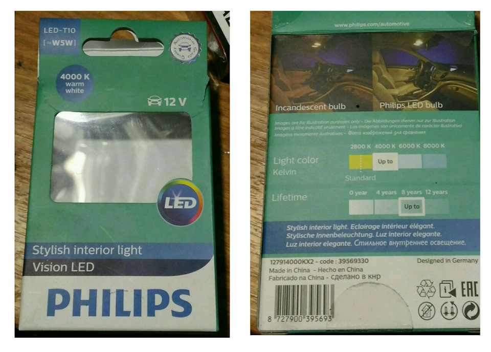 Передние габариты Philips и задняя подсветка гос.номера — LADA Калина ...