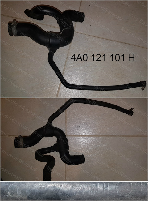 4A0121101 ШЛАНГ РАДИАТОРА VAG | Запчасти на DRIVE2