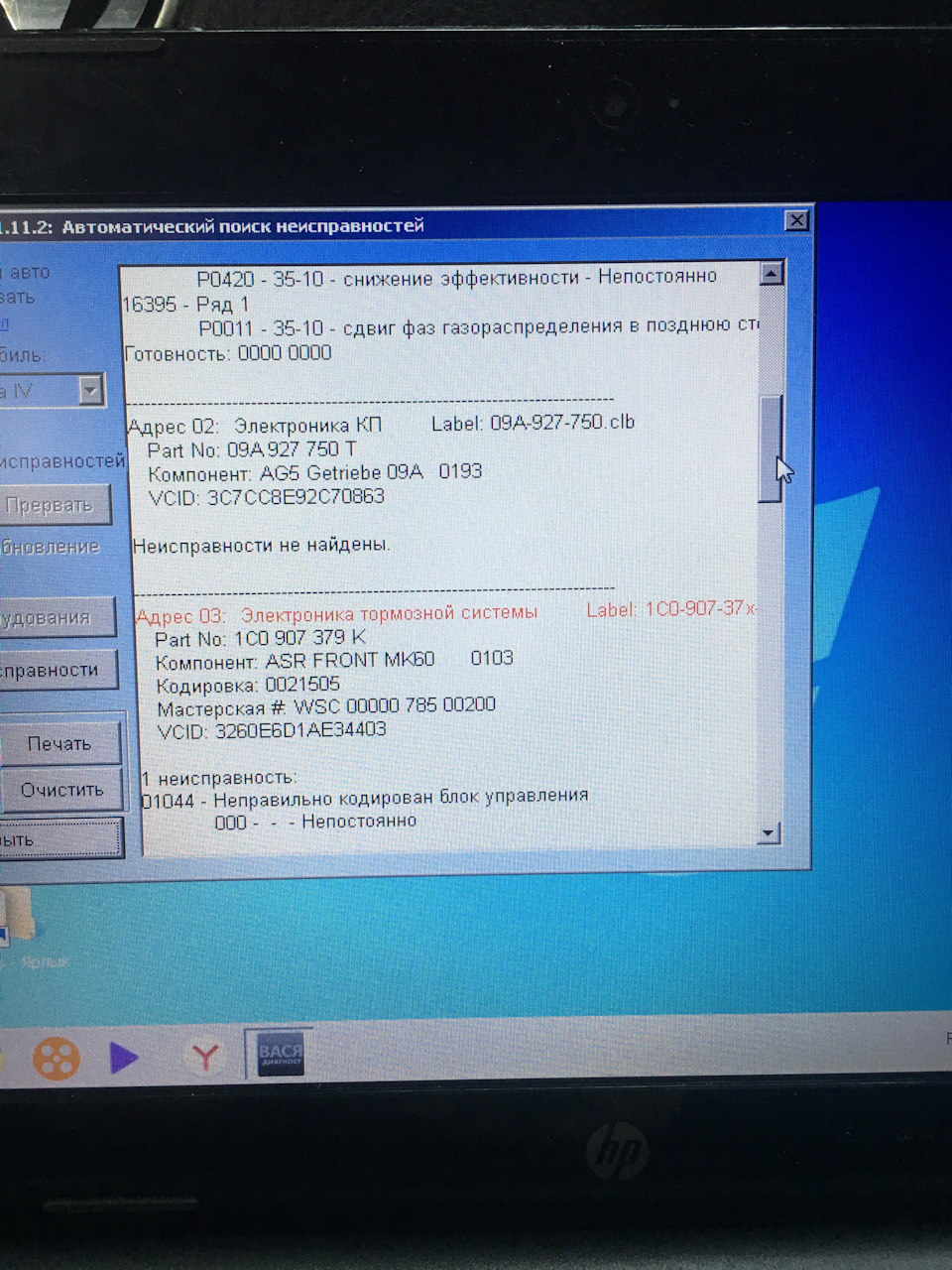 Диагностика Васей — Volkswagen Golf GTI Mk4, 1,8 л, 2002 года ...