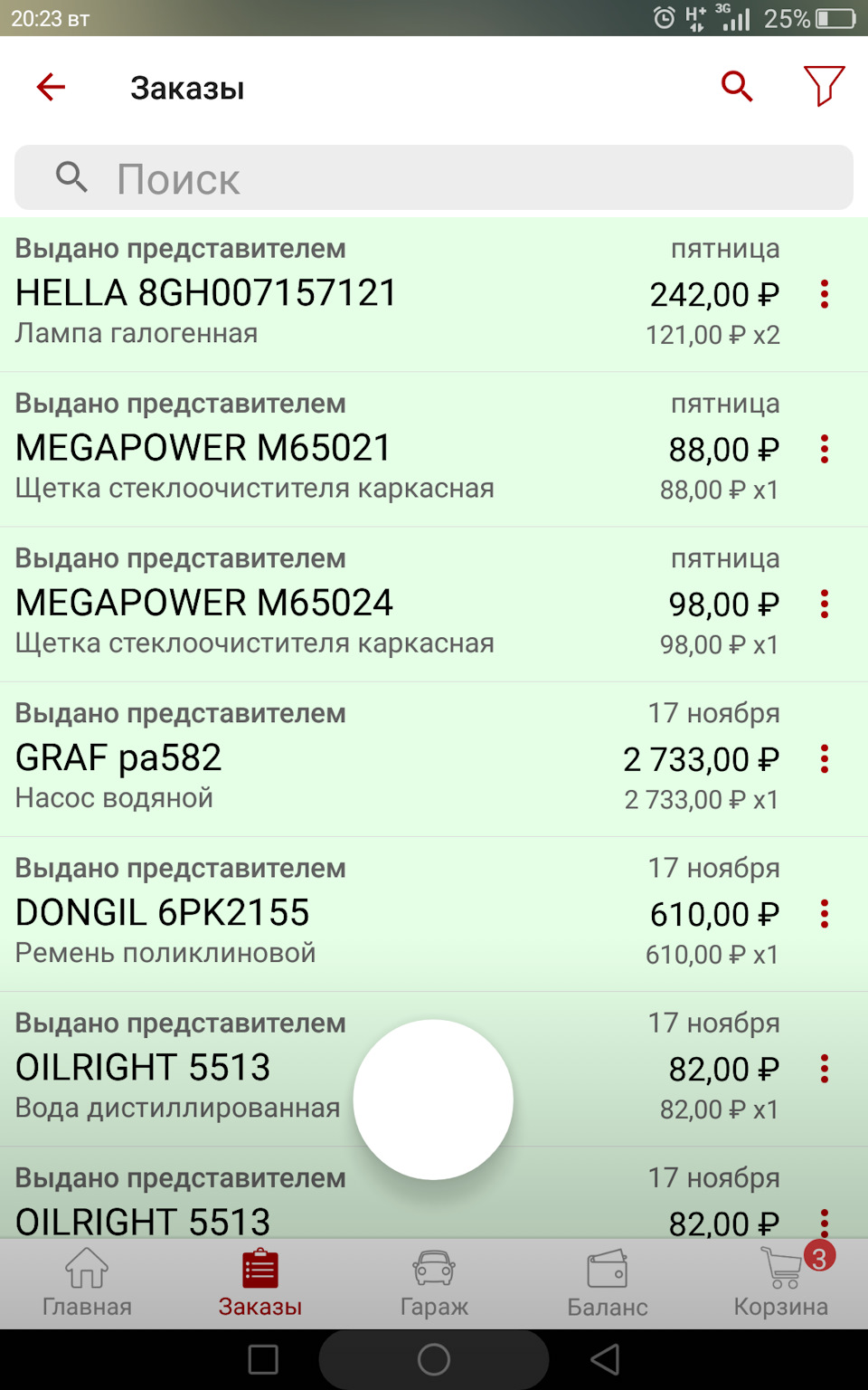 Ни о чем. Замена дворников. — SsangYong Kyron, 2,3 л, 2012 года ...