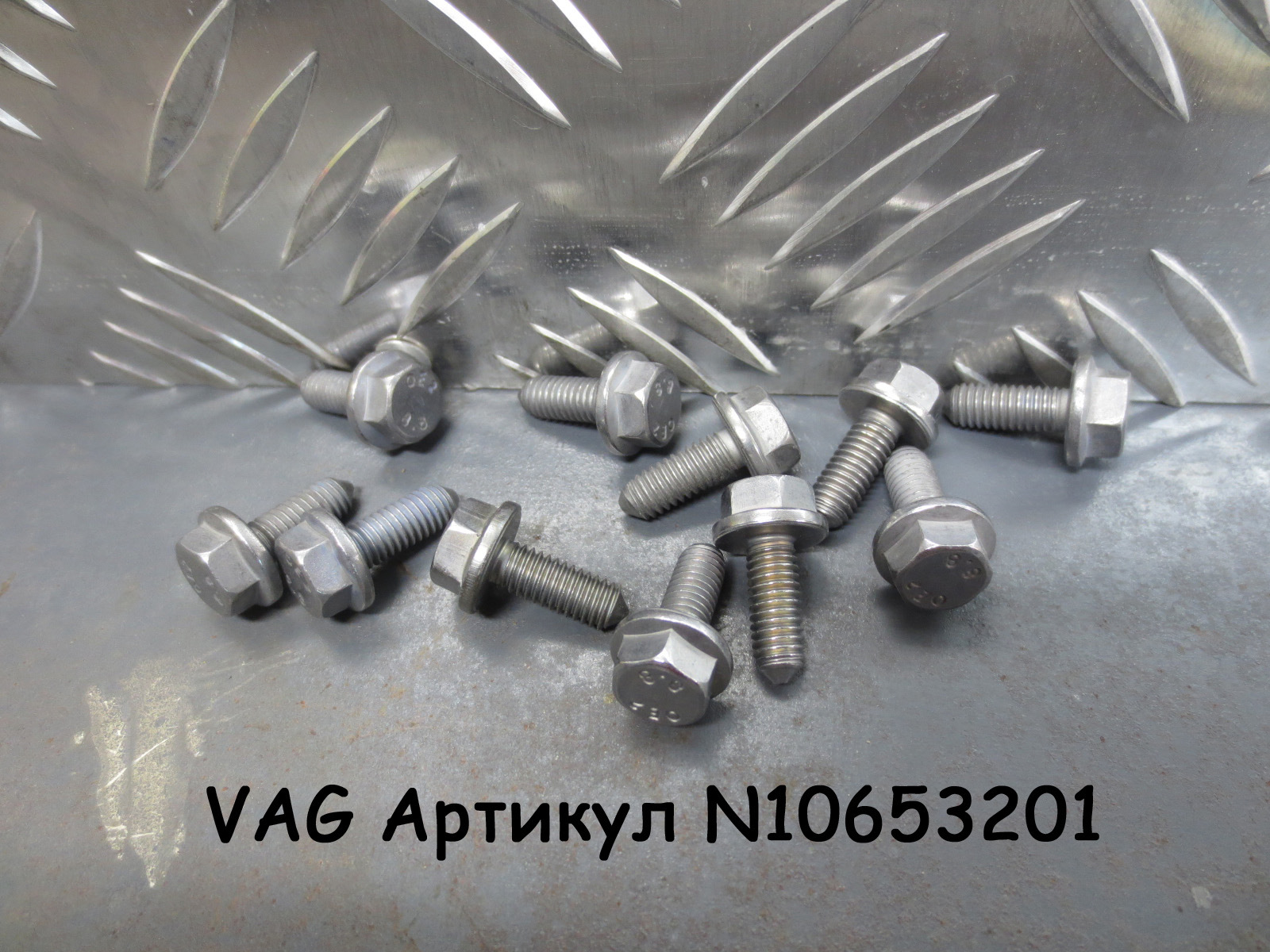 Артикулы метизов Volkswagen Polo Sedan и других моделей VAG(обновлено ...