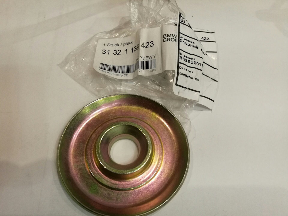 31321139423 Опорный диск BMW | Запчасти на DRIVE2
