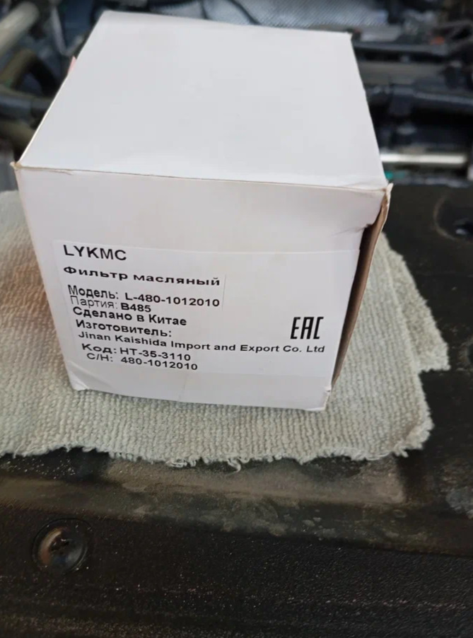 4801012010 Фильтр масляный CHERY | Запчасти на DRIVE2