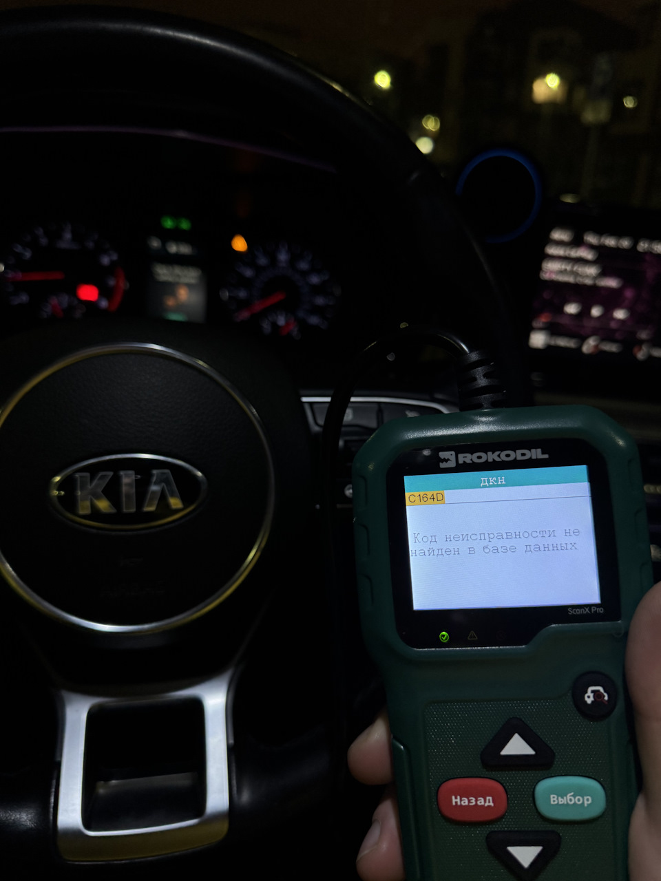 Kia K5 BCW слепые зоны — KIA K5 (3G), 1,6 л, 2020 года | покатушки | DRIVE2