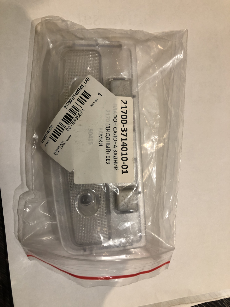 21700371401001 Плафон освещения салона LADA | Запчасти на DRIVE2