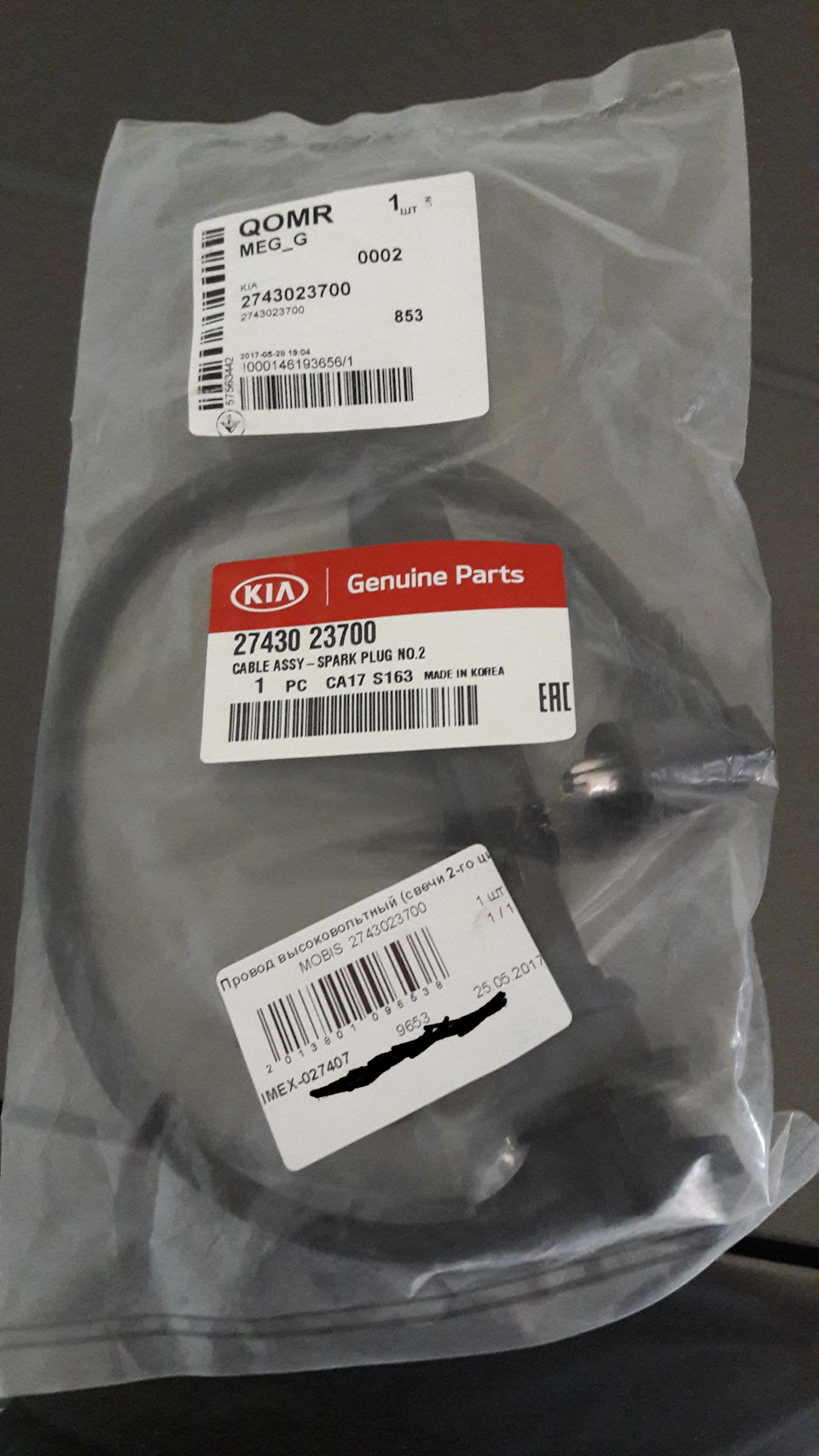 2743023700 ПРОВОД СВЕЧИ ЗАЖИГАНИЯ KIA HYUNDAI | Запчасти на DRIVE2