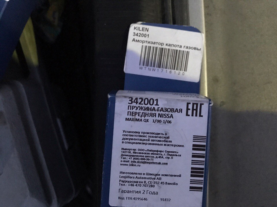 Стойки и отбойник капота, молдинг крыши — Nissan Cefiro (A33), 2 л ...