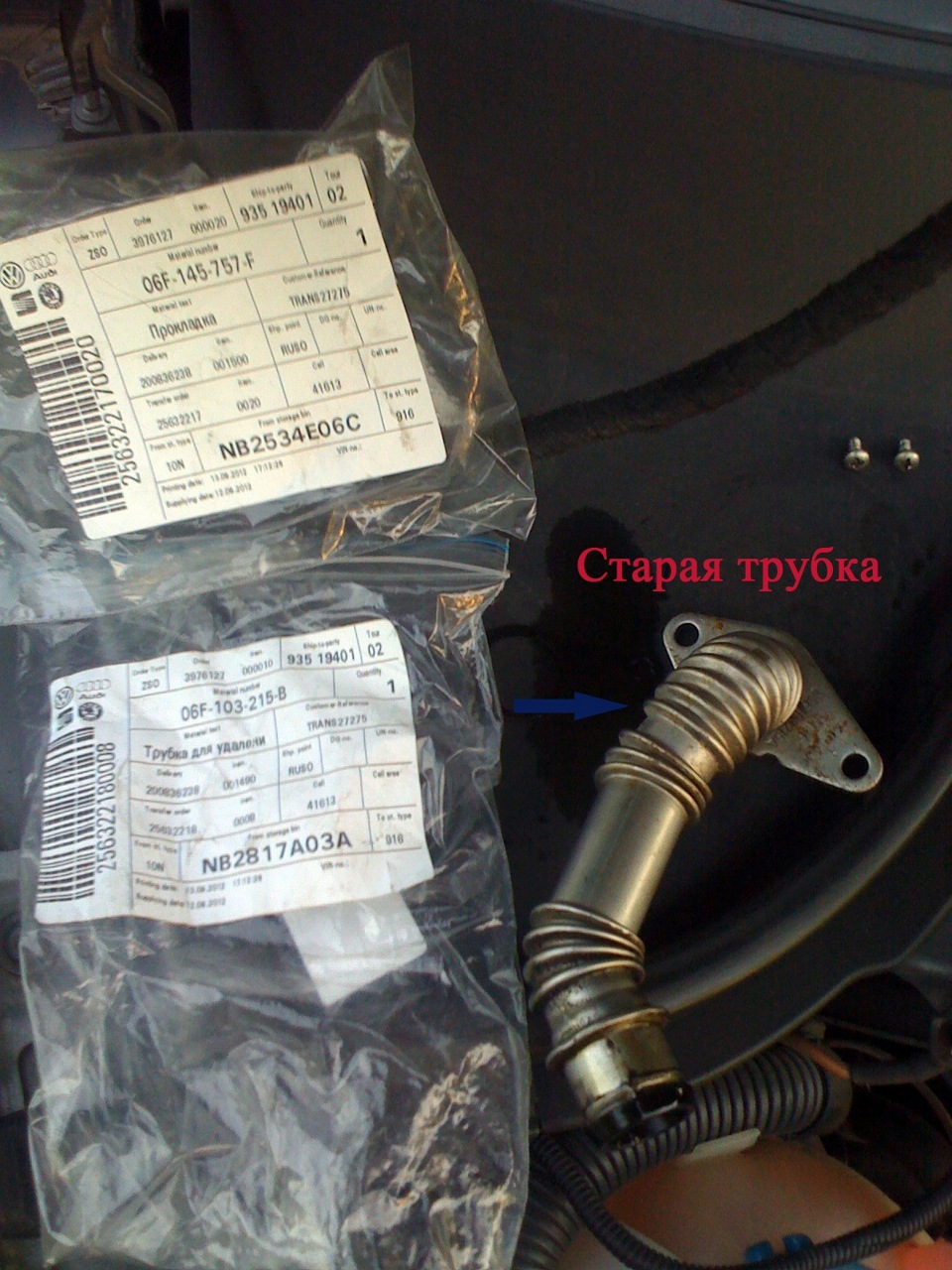 06F103215B Трубка для удаления воздуха VAG | Запчасти на DRIVE2