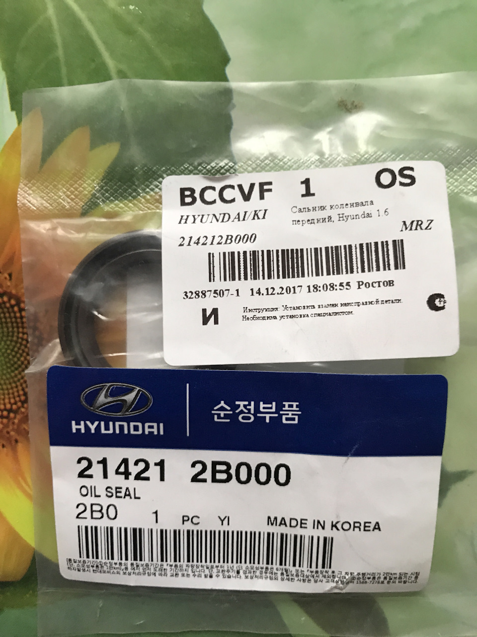 Сальник коленвала — Hyundai Solaris (1G), 1,6 л, 2014 года | запчасти ...