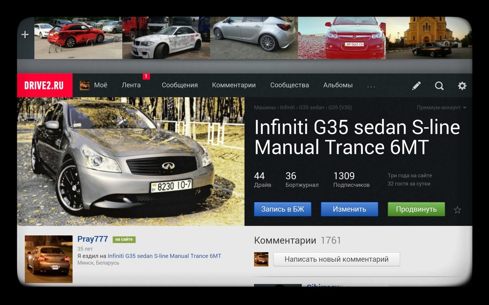 Это точно последний мой пост про Финик))) ИТОГИ! — Infiniti G35 (V36), 3,5 л, 2007 года | просто ...