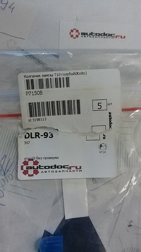 P7150B колпачки цвет. (синий) за упаковку T10 KOITO | Запчасти на DRIVE2