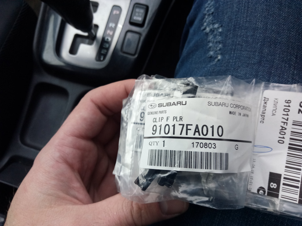 91017FA010 Пружинный зажим, монтаж стекол SUBARU | Запчасти на DRIVE2