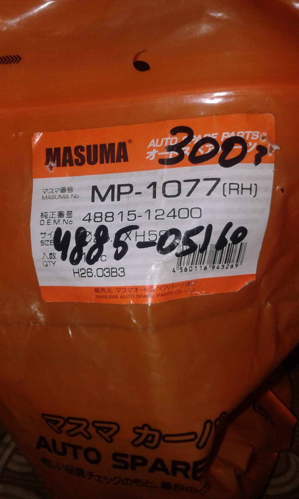 Стук и бряк — Toyota Corolla (140/150), 1,6 л, 2010 года | своими ...