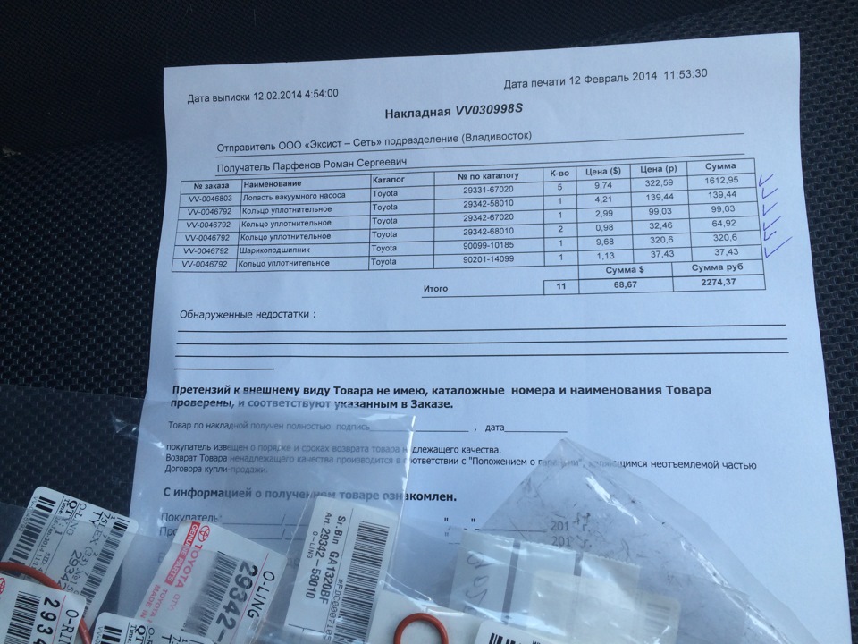 2934258010 Кольцо TOYOTA LEXUS | Запчасти на DRIVE2