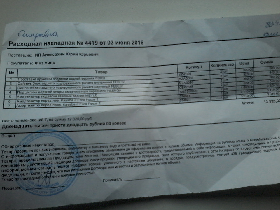 1532650 Проставка задней пружины верхняя / C-Max, Focus-II/III, Kuga 11 ...