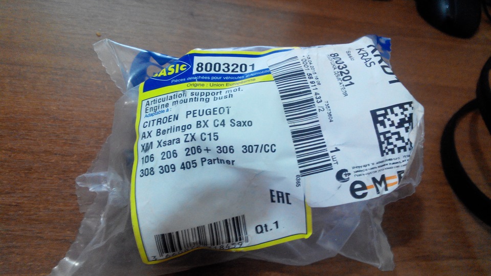 Сайлентблок Задней опоры двигателя! УРА! — Peugeot Partner, 1,4 л, 2008 ...