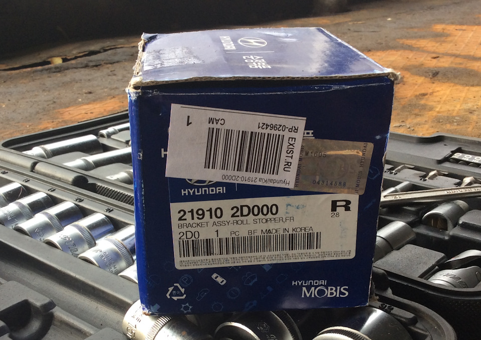 замена передней опоры двигателя — Hyundai Elantra (3G), 1,6 л, 2005 ...