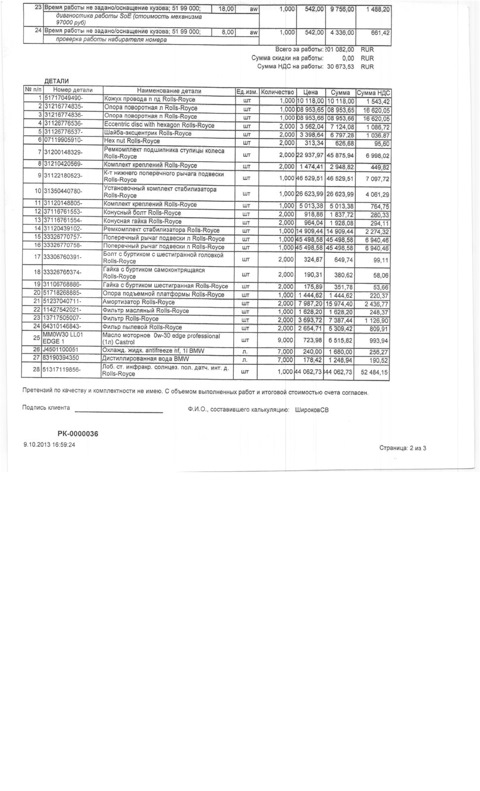 31106768886 Гайка с буртиком шестигранная BMW | Запчасти на DRIVE2