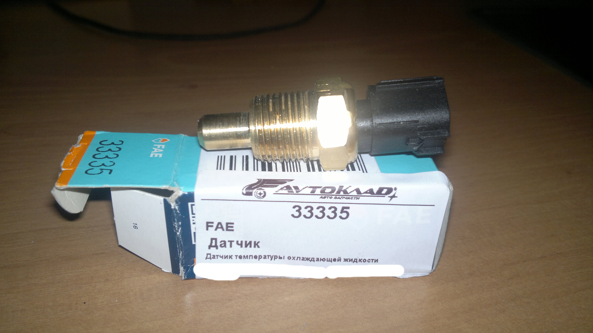 Купил термостат, датчик t° ОЖ и прокладки свечных колодцев 2шт ...