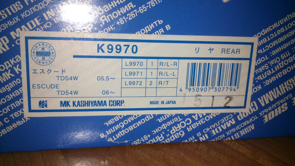 K9970 Колодки тормозные. Серия Exclusive KASHIYAMA | Запчасти на DRIVE2