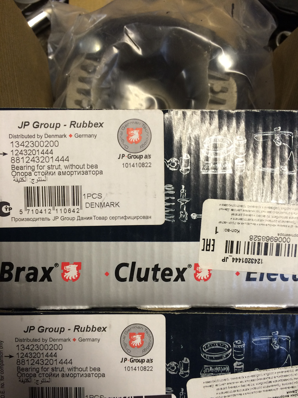 A1243201444 Опора стойки амортизационной Mercedes | Запчасти на DRIVE2