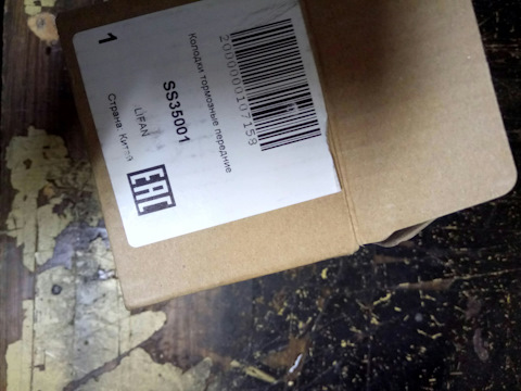 SS35001 КОЛОДКИ ТОРМОЗНЫЕ, ПЕРЕДНИЕ LIFAN | Запчасти на DRIVE2