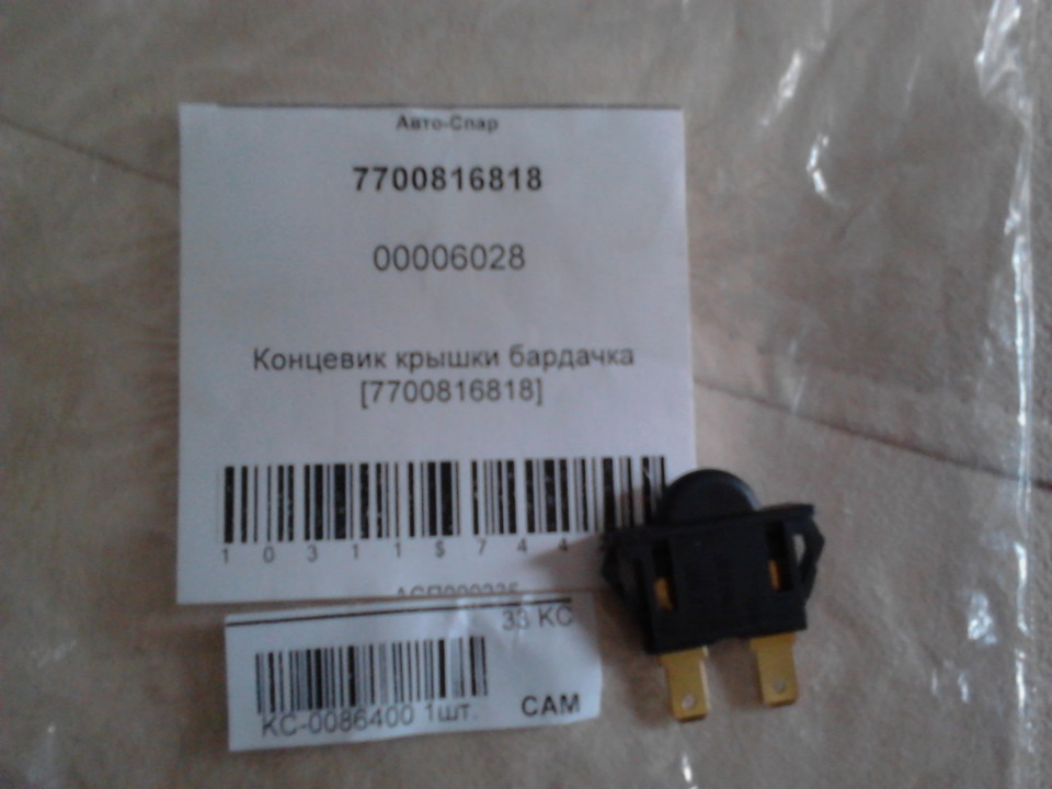 Установка концевика на подсветку перчаточного ящика и замена штатной ...