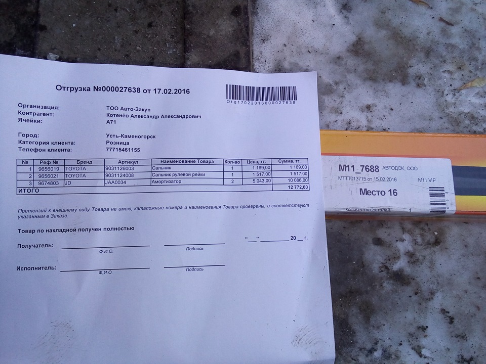 сравнение задних амортизаторов — Toyota Carib (95), 1,6 л, 1994 года ...