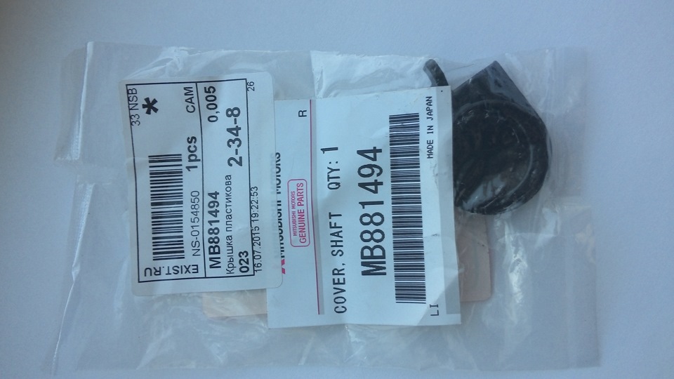 Все по феншую — Mitsubishi Lancer IX, 1,5 л, 2004 года | запчасти | DRIVE2