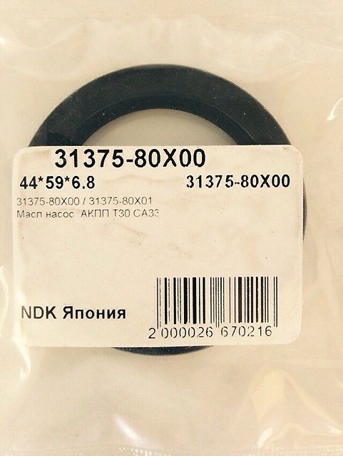 Замена сальников. Задний сальник коленвала и сальник акпп гидромуфты ...