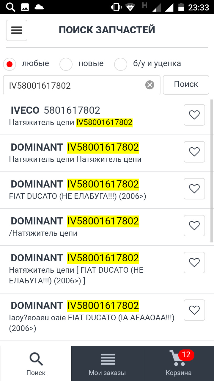 5801617802 Комплект цели привода распредвала Iveco | Запчасти на DRIVE2