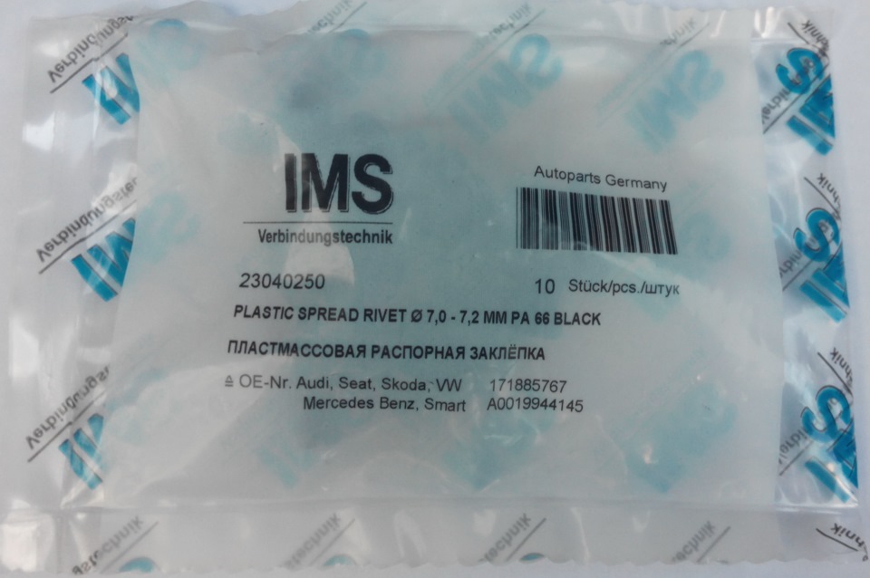 A0019944145 Клипса пластмассовая Mercedes | Запчасти на DRIVE2