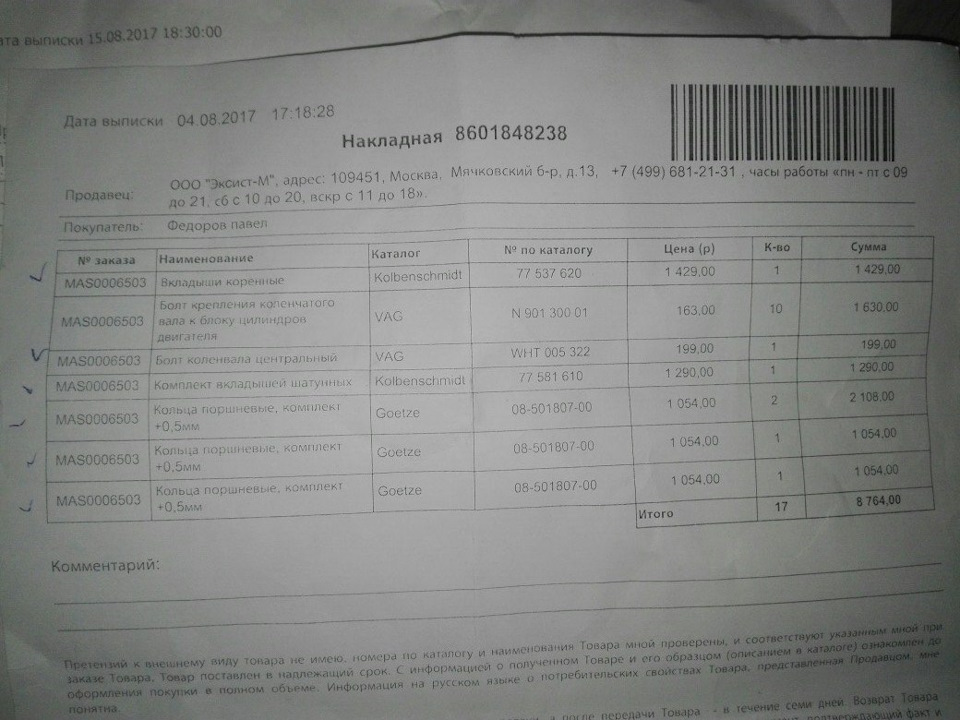 N90130001 Болт коленвала VAG | Запчасти на DRIVE2