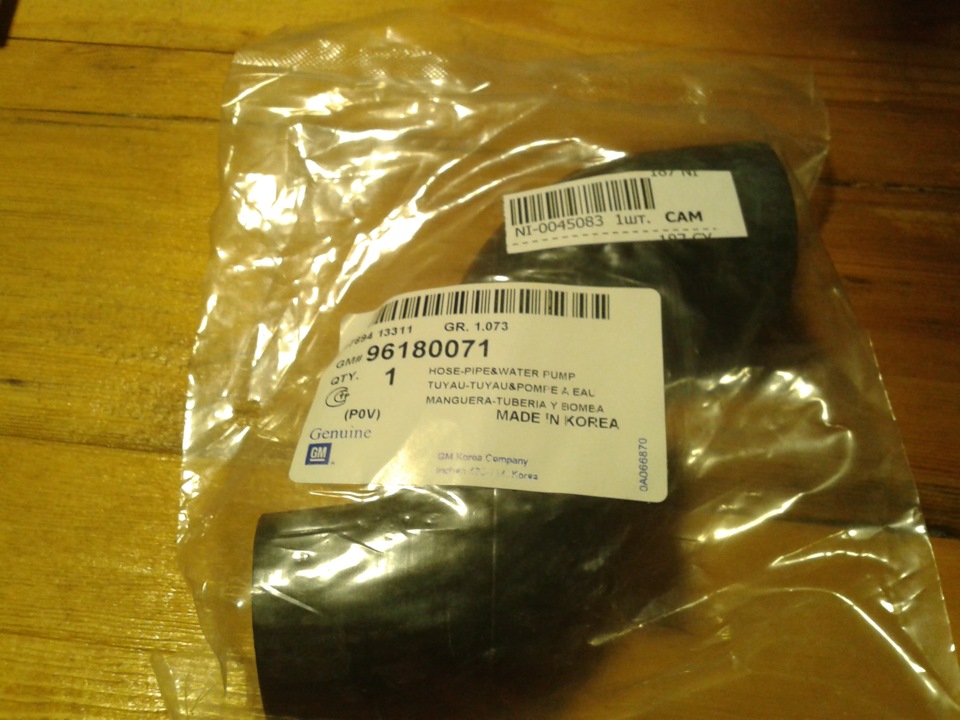 96180071 Патрубок охлаждения (вод насос) GM | Запчасти на DRIVE2