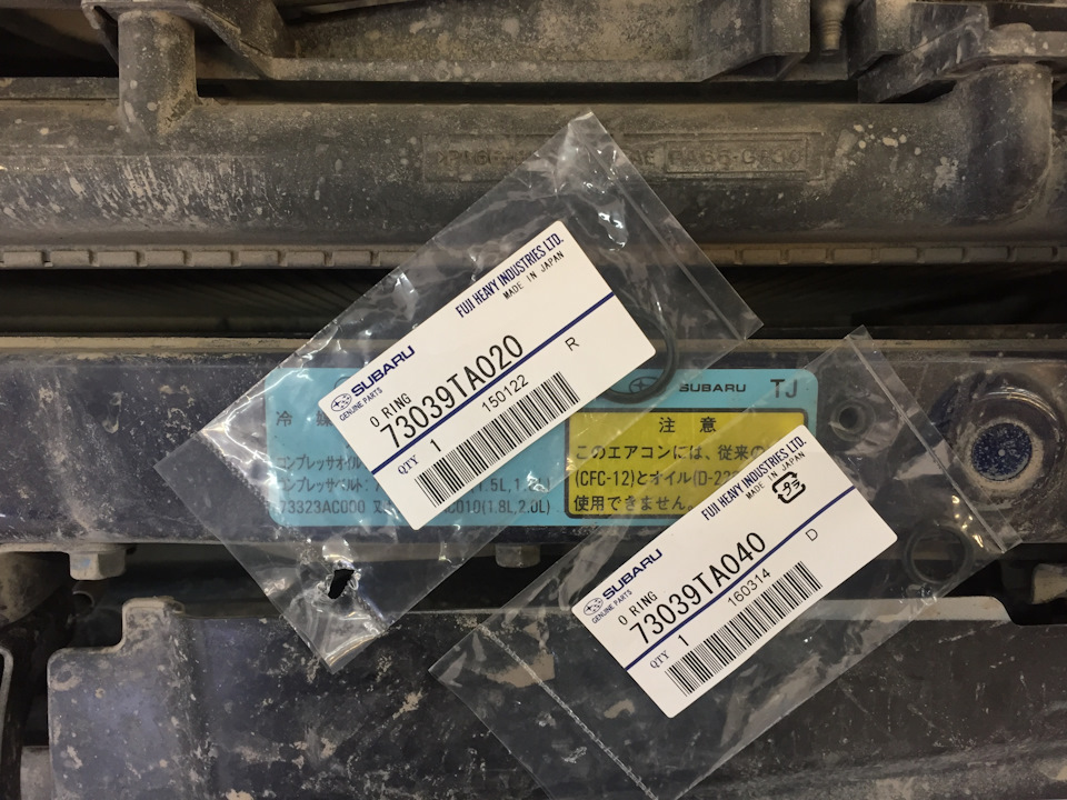 Заправка кондиционера + Прокладки OEM — Subaru Impreza (GC/GF), 2 л ...