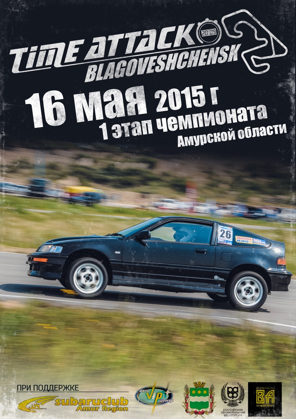 Скоро Time Attack — DRIVE2