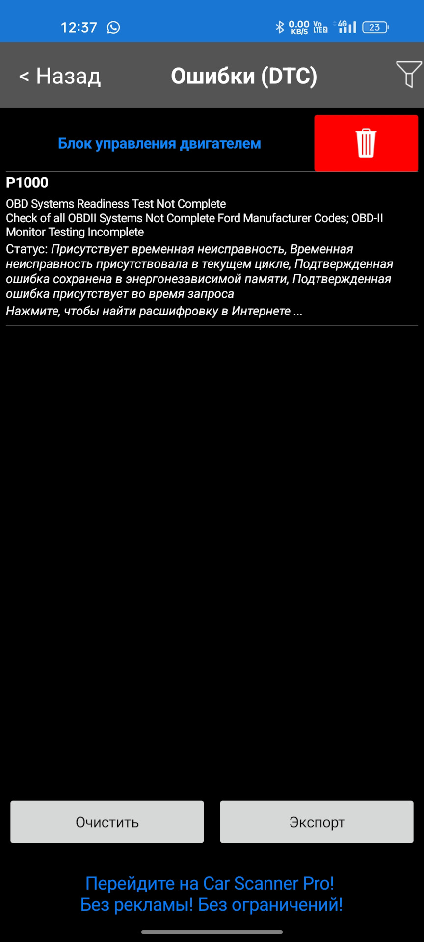 Р-1000 и ESP — Ford Focus Hatchback II, 1,8 л, 2006 года | поломка | DRIVE2