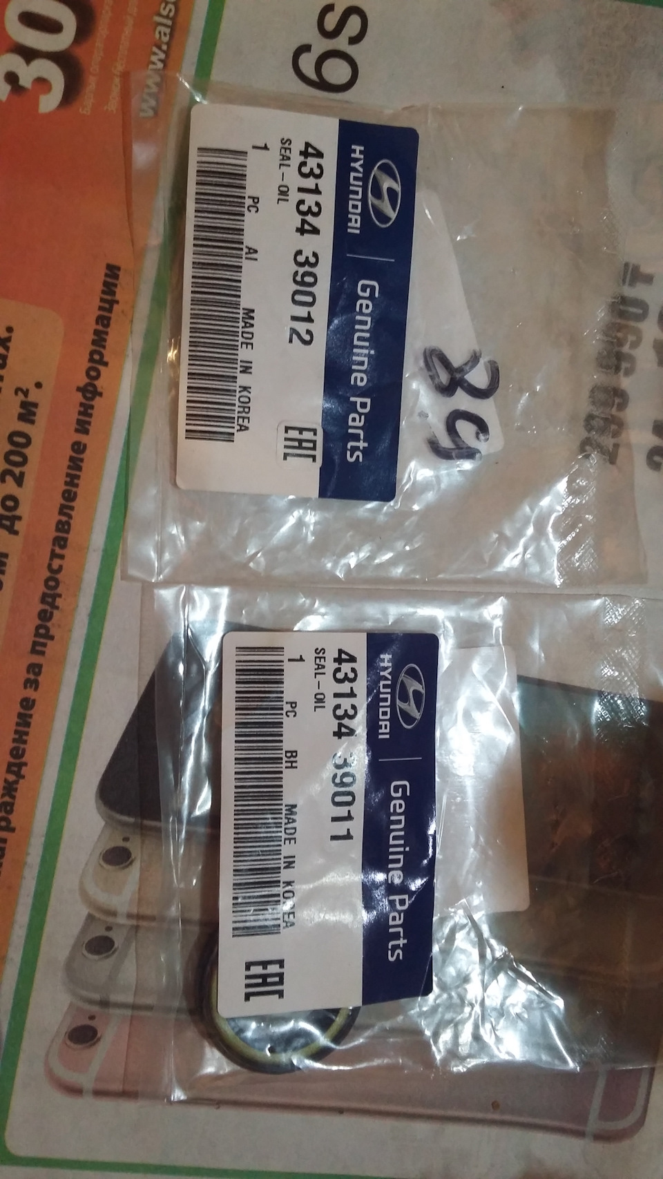 4313439012 Уплотнительное кольцо блока цилиндров KIA HYUNDAI | Запчасти ...