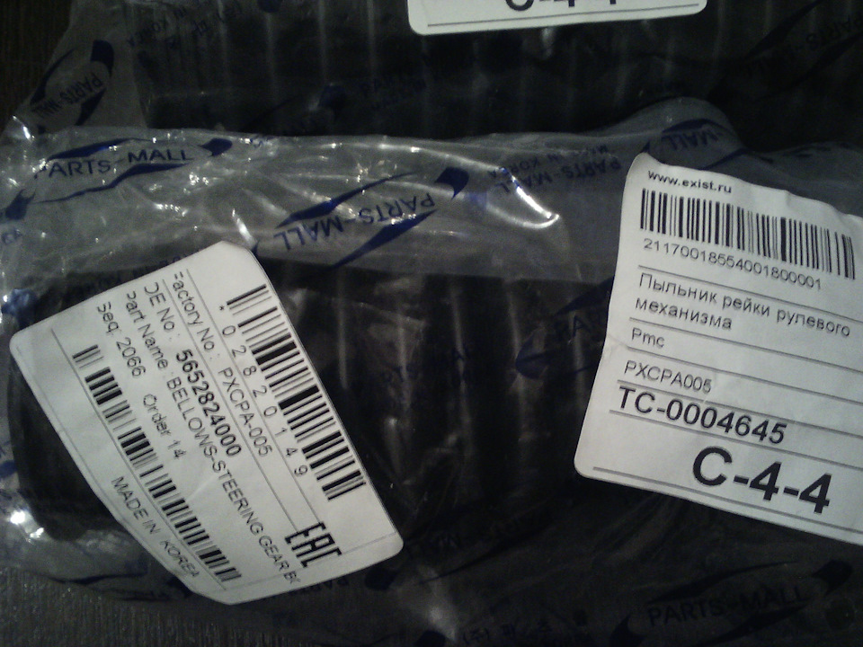 5652824000 Пыльник рулевой тяги KIA HYUNDAI | Запчасти на DRIVE2