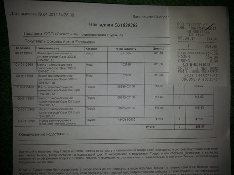 4840960020 Эксцентрик регулировки развала колес TOYOTA Prado TOYOTA ...