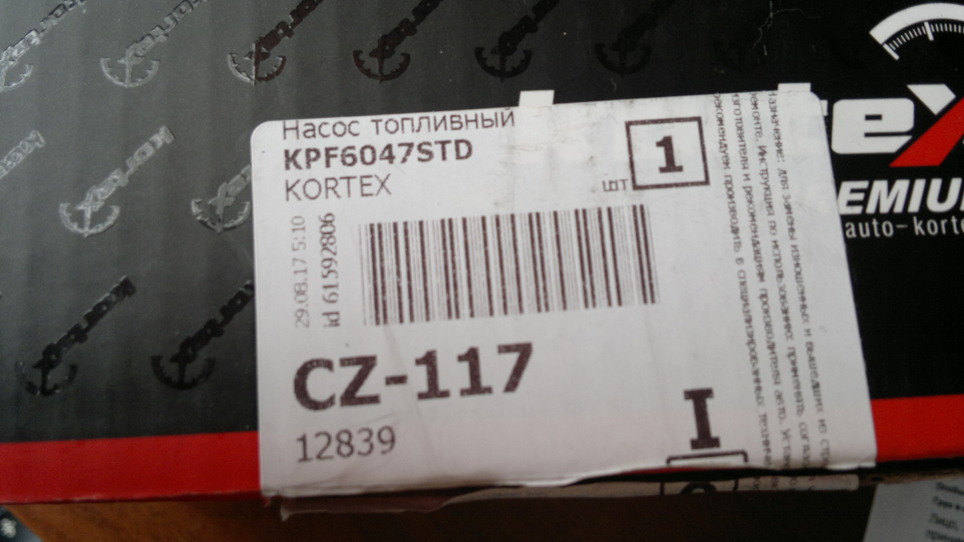 Замена топливного насоса — Skoda Fabia Mk2, 1,4 л, 2008 года | своими ...