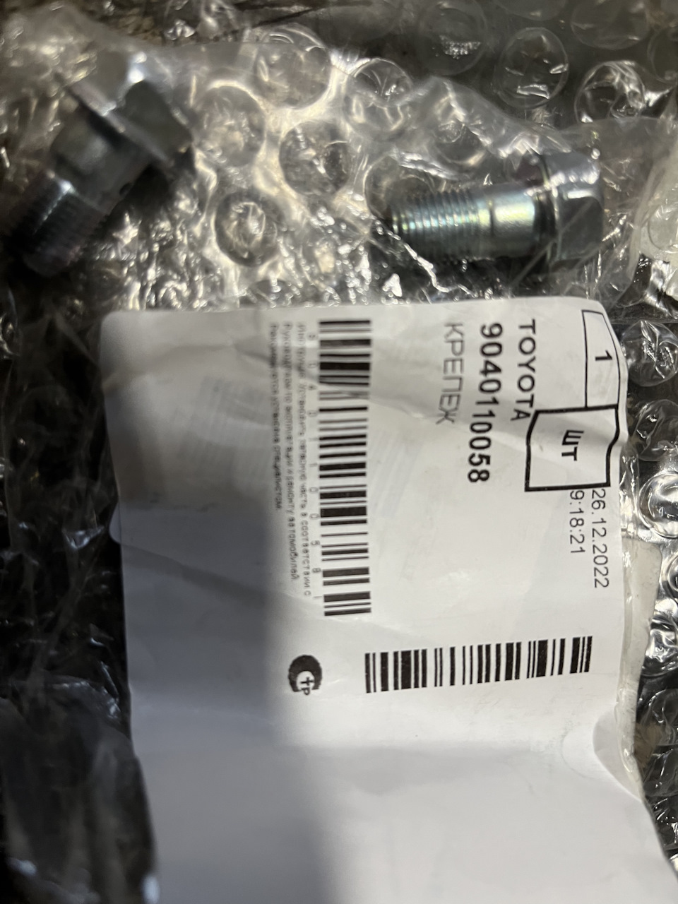 9040110058 Болт TOYOTA LEXUS | Запчасти на DRIVE2